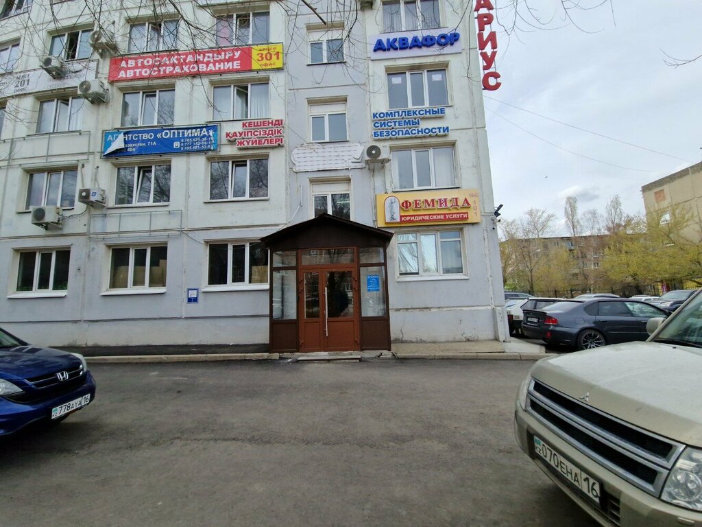 Proje enstitüleri, kurumları Project Organization, Öskemen (Ust‑Kamenogorsk), foto