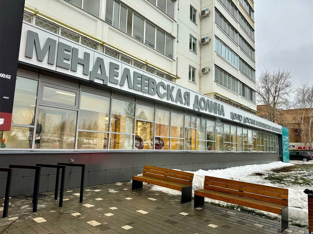 Kurs Mendeleevskaya Valley, Mendeleyevsk, foto