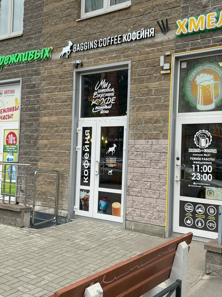 Kahve dükkanları Baggins Coffee, Saint‑Petersburg, foto