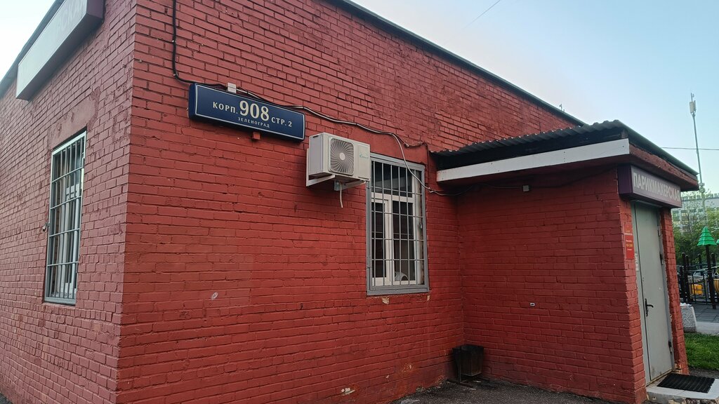 Kuaförler Эконом, Zelenograd, foto