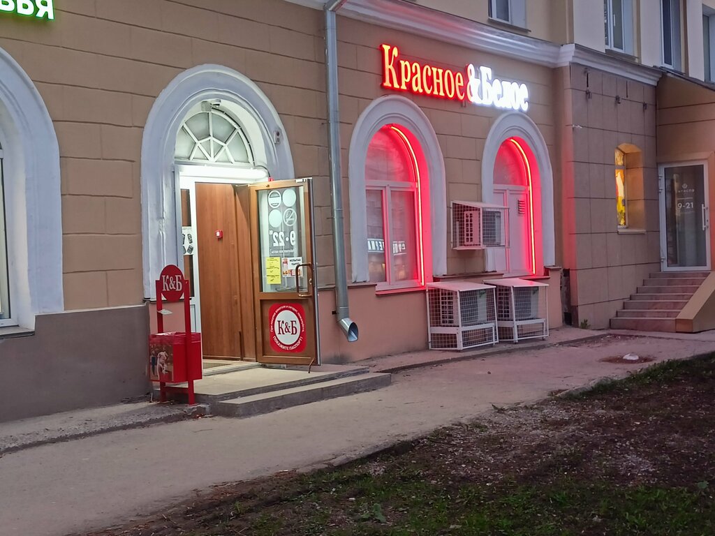 Market Krasnoe&Beloe, Kirov, foto