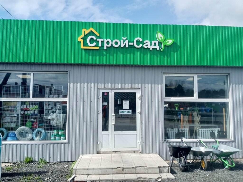 Yapı mağazası Строй-Сад, Pskovskaya oblastı, foto