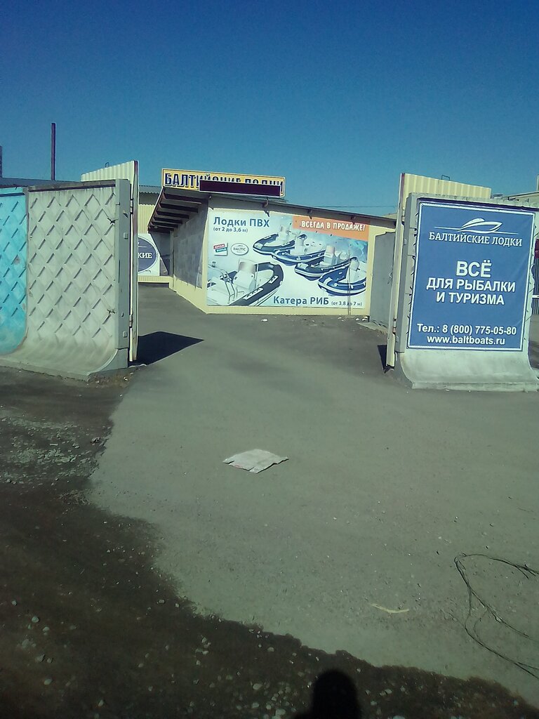 Avcılık ekipman firmaları Baltiyskiye lodki, Saint‑Petersburg, foto