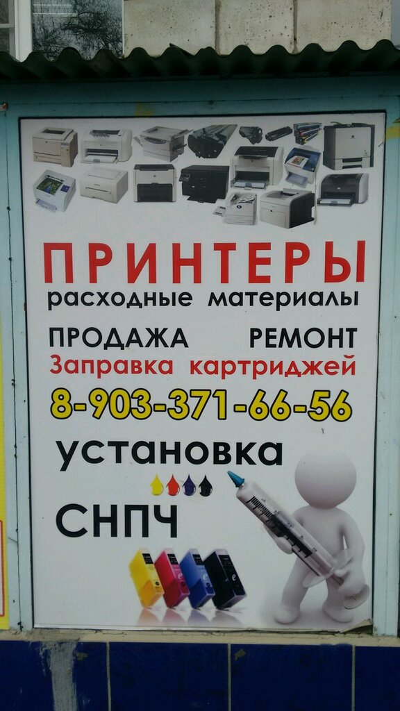 Elektronik ofis ekipmanları tamiri Ремонт принтеров, Volgograd, foto
