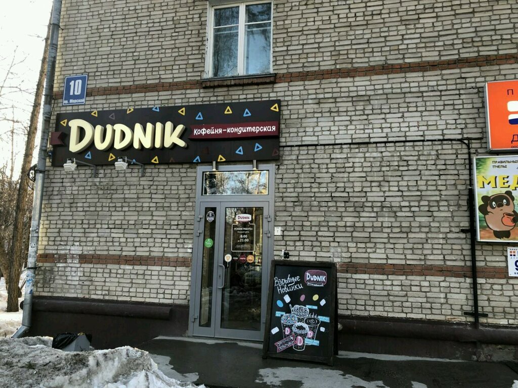 Optik Optika na Morskom, Novosibirsk, foto