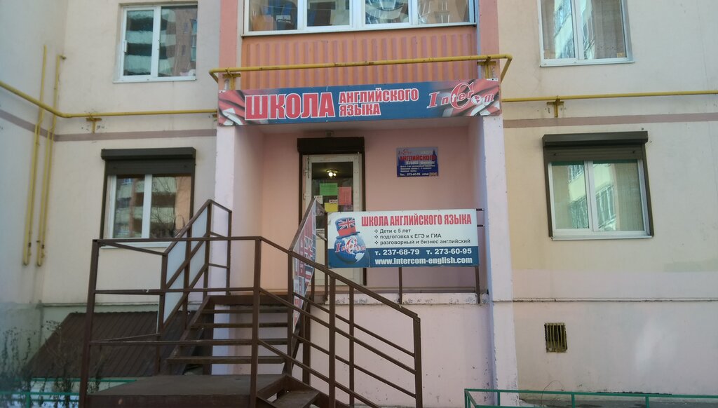 Kurs InterCom, Rostov‑na‑Donu, foto