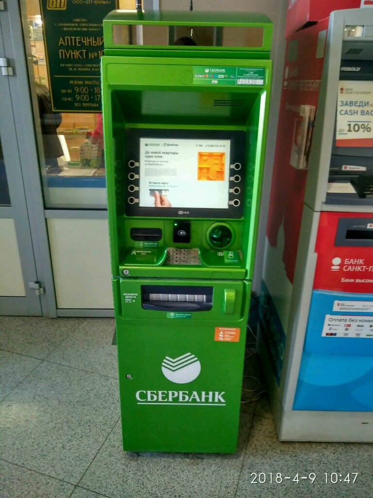 ATM'ler Sberbank, Saint‑Petersburg, foto