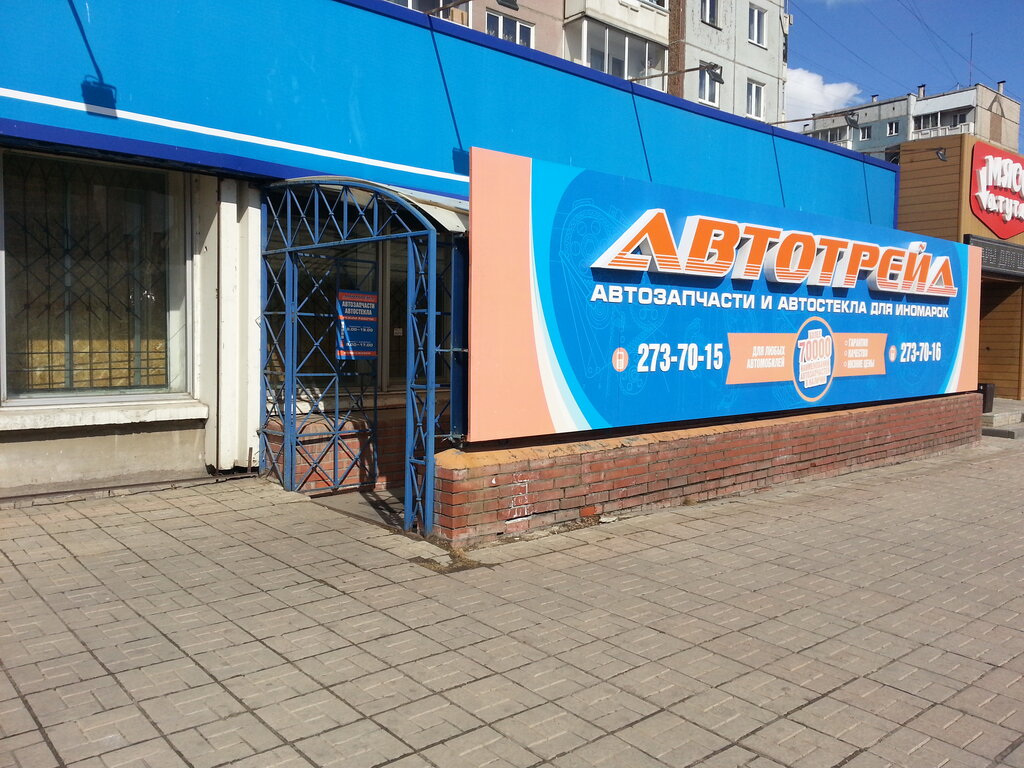 Otomobil yedek parçaları Autotrade, Krasnoyarsk, foto