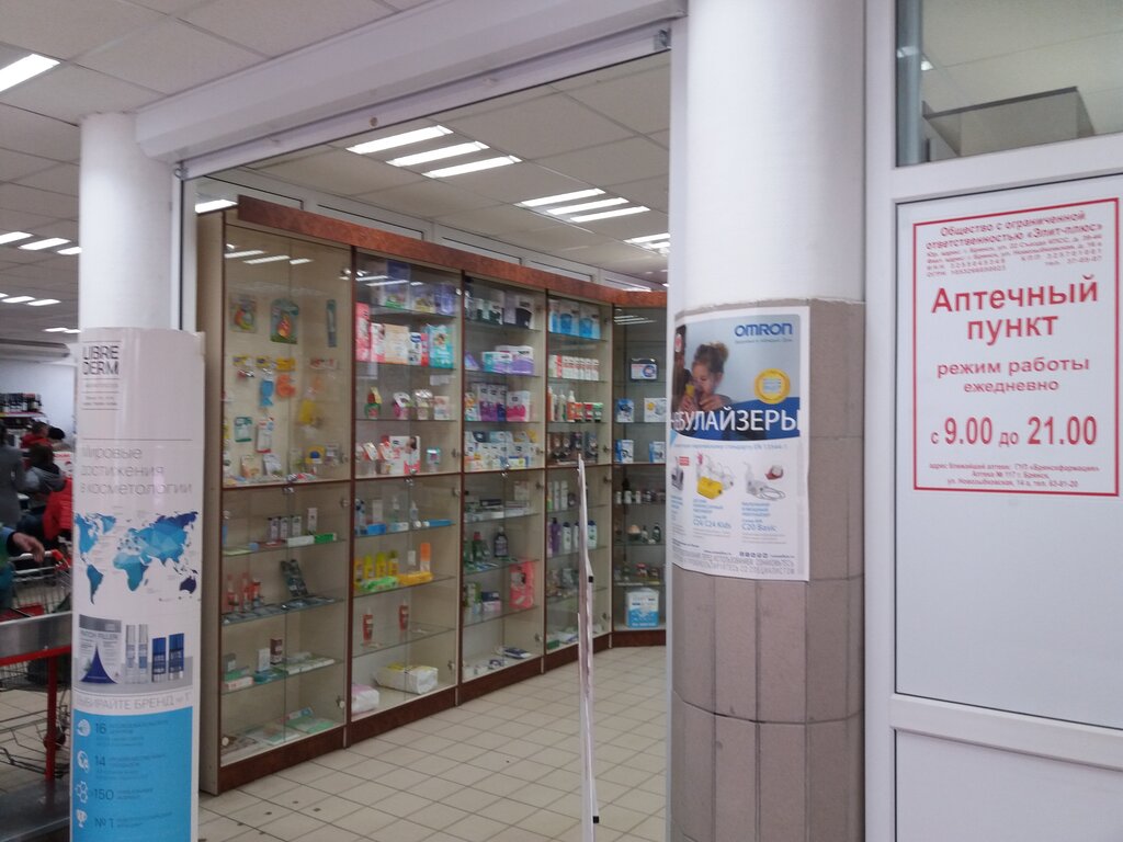 Eczaneler Аптечный пункт Элит-плюс, Briansk, foto