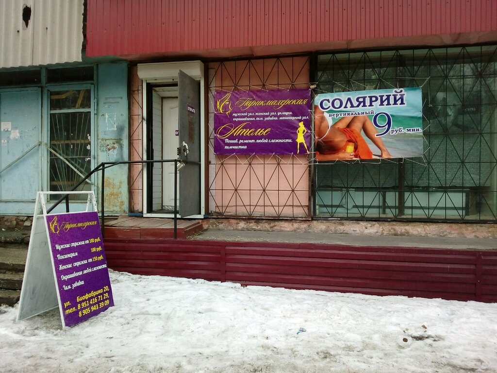 Kuaförler Парикмахерская, Omsk, foto