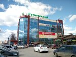 Kupechesky (Lenina Avenue No:108), alışveriş merkezleri  İvanovo'dan