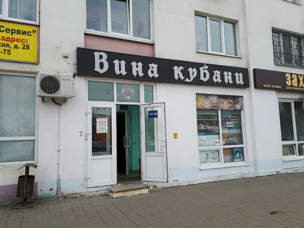 Alkollü içecekler Vina Kubani, Belgorod, foto