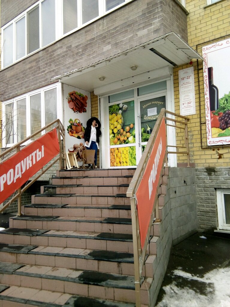 Market Мини-маркет Домашний, Omsk, foto