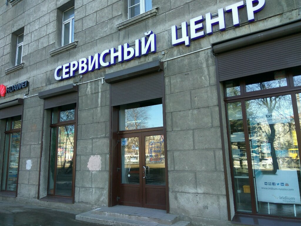 Telefon tamir servisi Doktor Servis, Saint‑Petersburg, foto