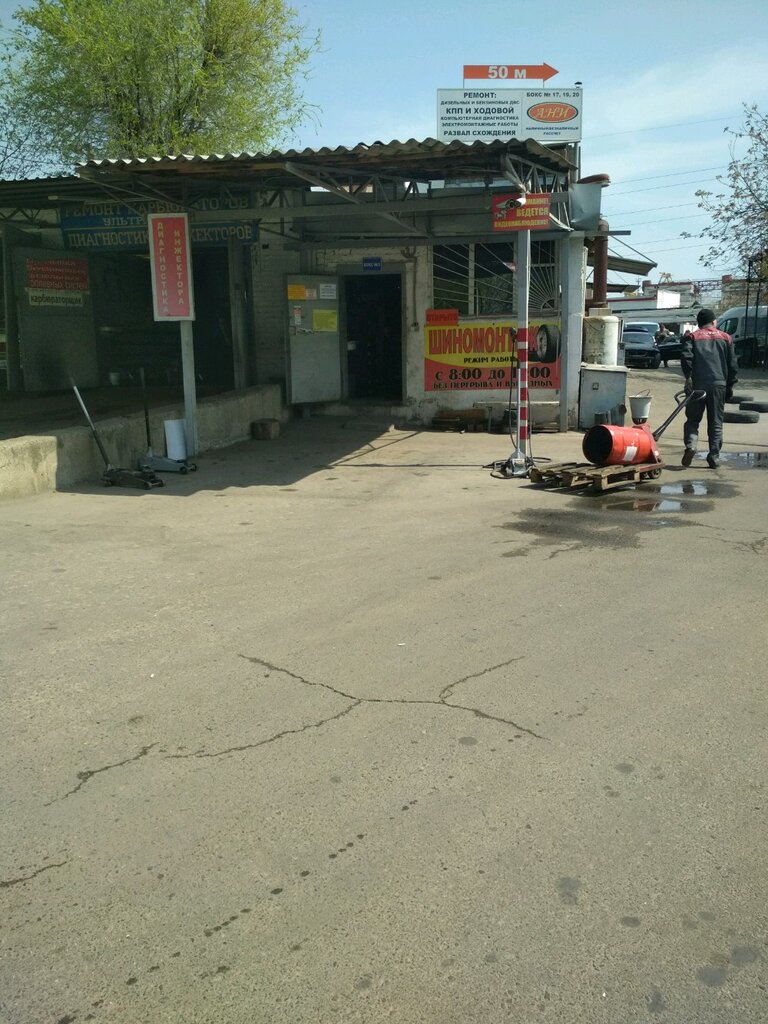 Oto lastik tamiri Шиномонтаж, Krasnodar, foto