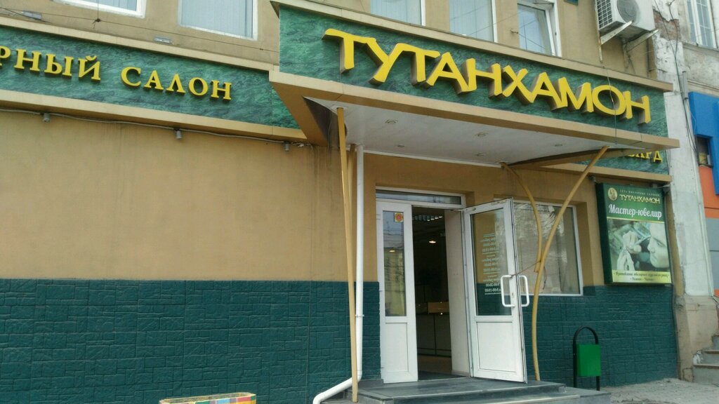 Kuyumcular Tutankhamon, Tula, foto