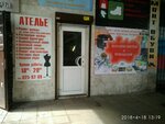 Atelye po poshivu odezhdy (Partizana Germana Street No:5), terziler  Saint‑Petersburg'dan