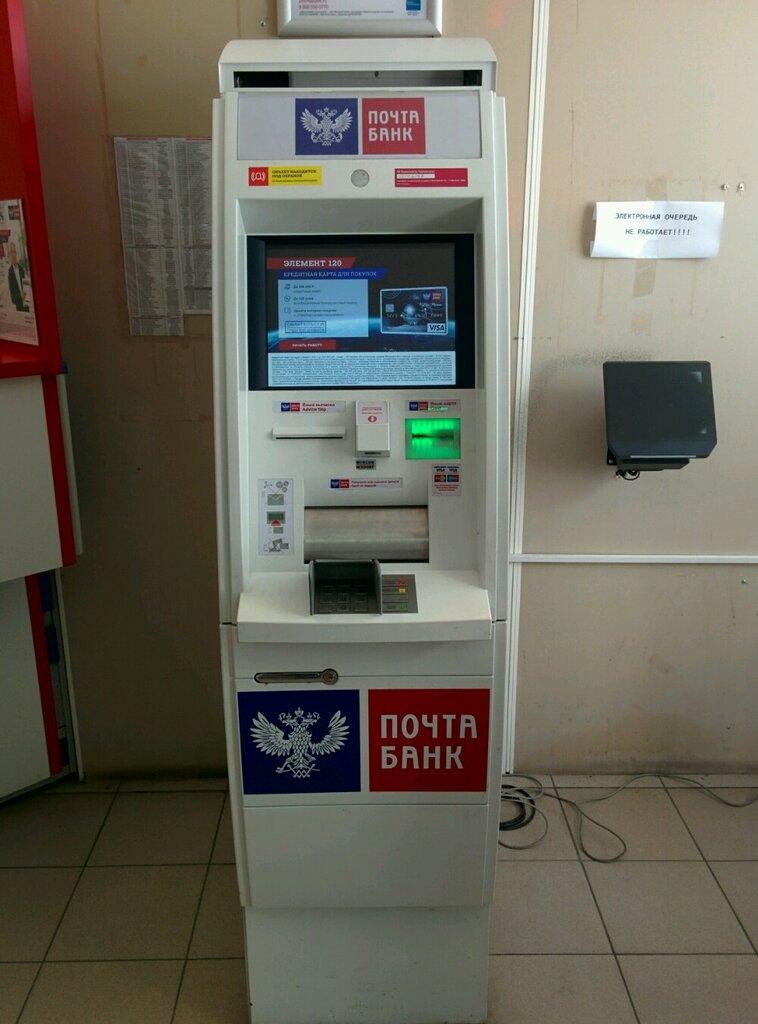 ATM'ler Post bank, Saint‑Petersburg, foto