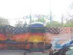 Detsky sad № 148 Skazkograd (ulitsa Kovalivskogo No:93), anaokulları  Bataysk'tan