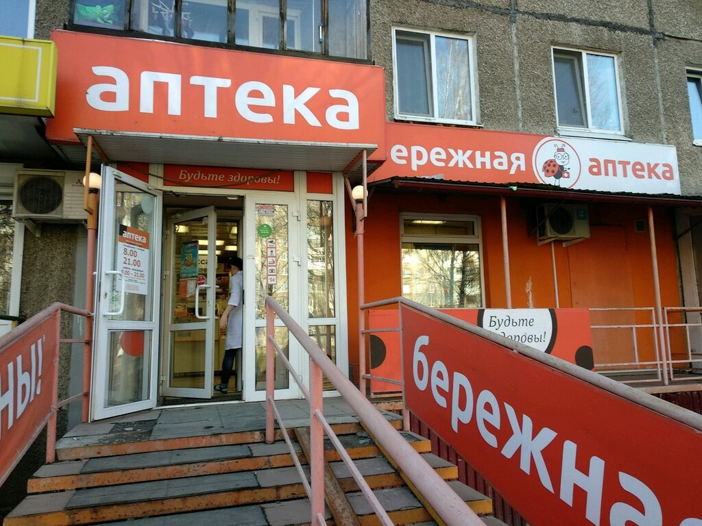 Eczaneler Berezhnaya apteka, Perm, foto
