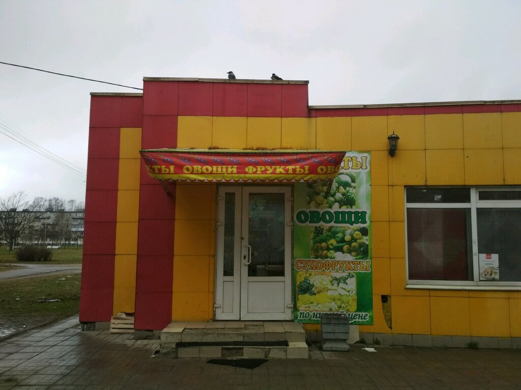 Manavlar Овощи-фрукты, Saint‑Petersburg, foto