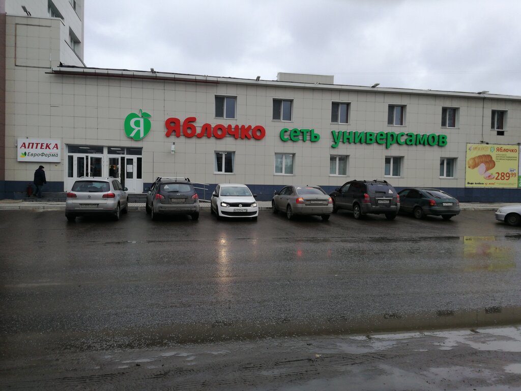 Süpermarket Yablochko, Monchegorsk, foto