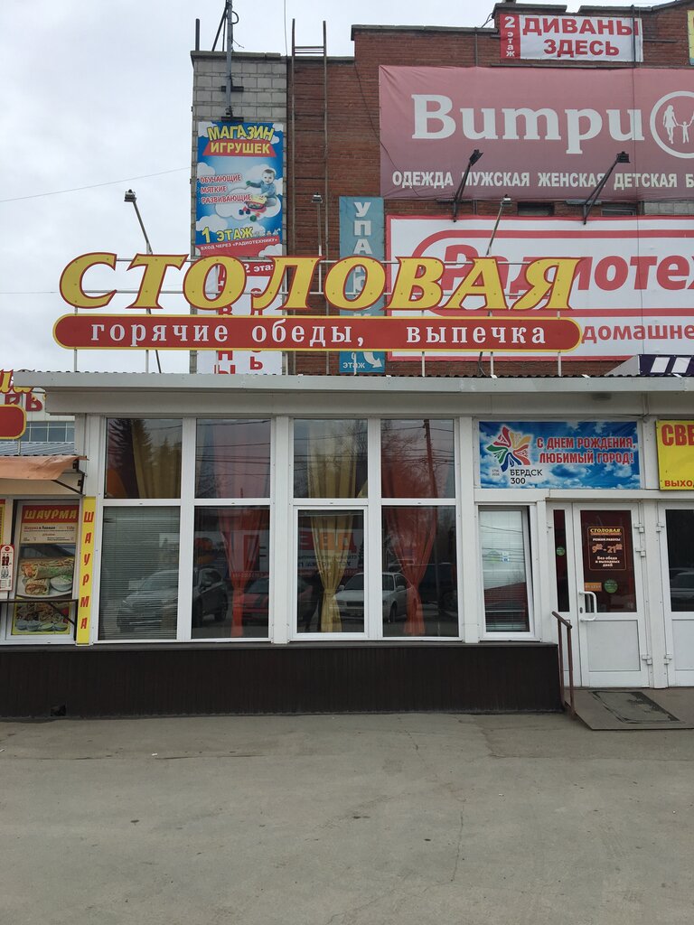 Kantin, yemekhane Stolovaya, Berdsk, foto