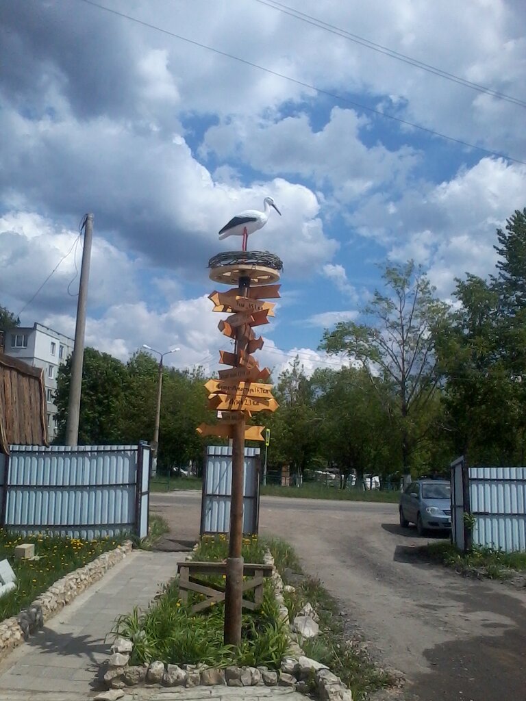 Giriş işareti Верстовой столб, Veniov, foto