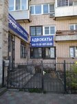 Advokatsky kabinet Gulyako Valentiny Nikolayevny i Shakhova Aleksandra Aleksandrovicha (Zheleznodorozhnaya Street No:40/1), avukatlar  Puşkin'den