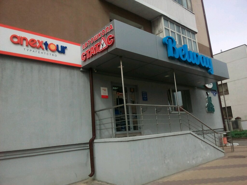Sürücü kursları Автошкола Статус, Belgorod, foto