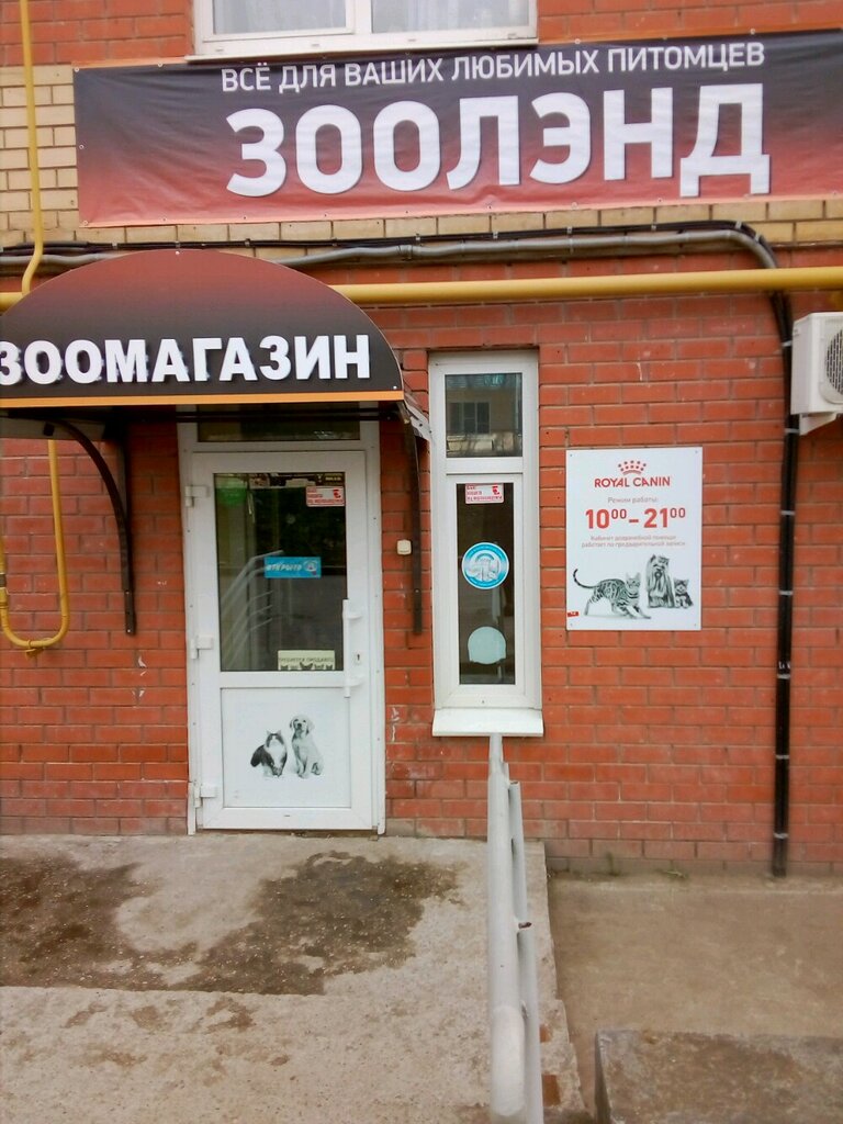 Pet otel Гостиница для животных ЛеДи МаЛиНа, Perm, foto