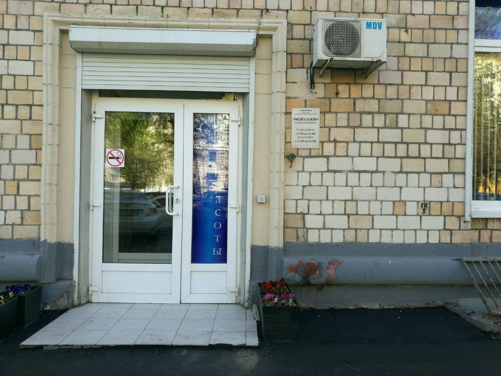 Güzellik salonu Salon srasoty Moy salon, Moskova, foto