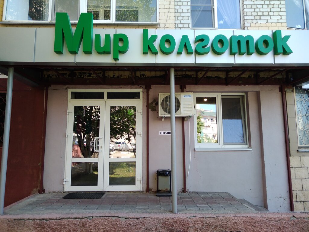 Çorap ve külotlu çorap mağazaları Mir Kolgotok, Belgorod, foto