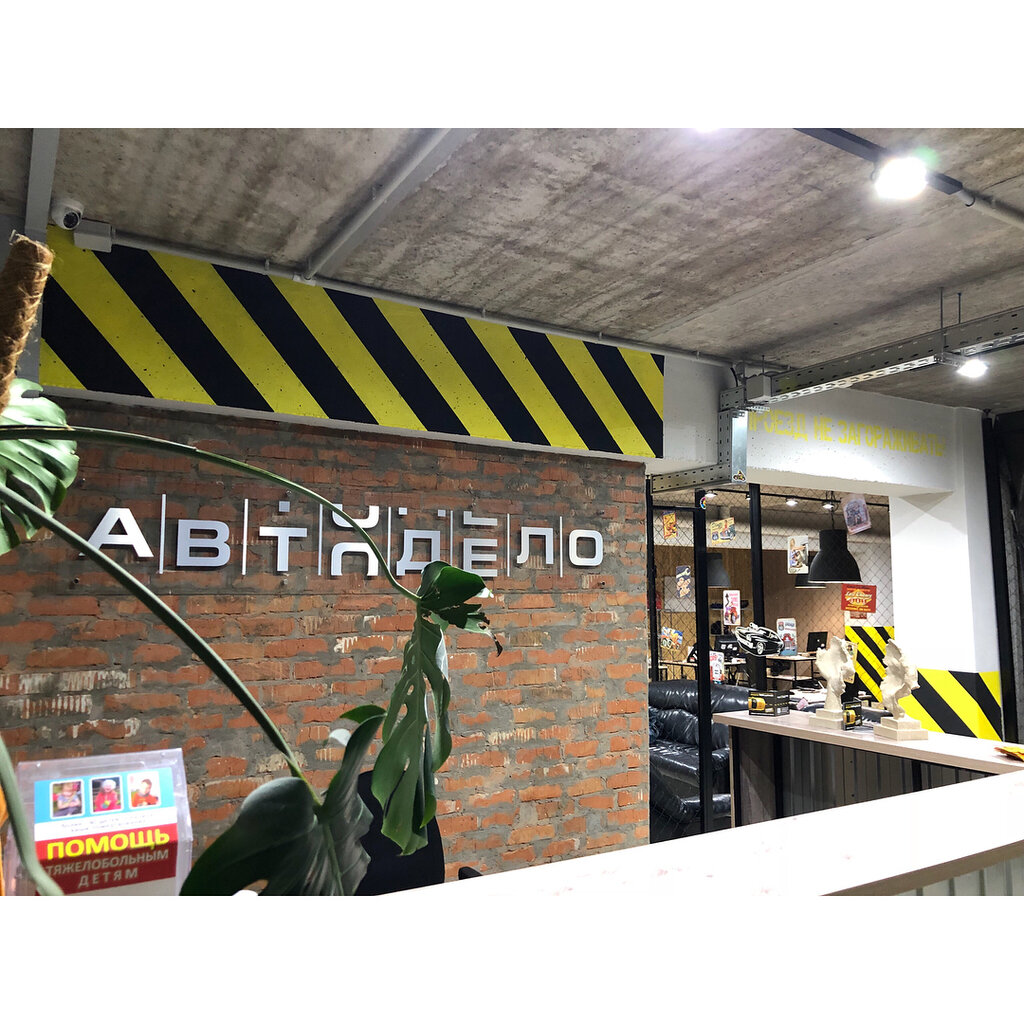 Taksi Avtodelo, Orenburg, foto