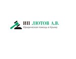 Lutov A. V. (улица Толстого No:14А), hukuk büroları  Simferopol'dan (Akmescit'ten)