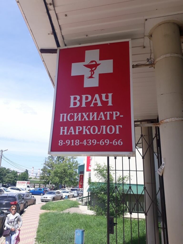 Madde bağımlılığı tedavi merkezi Narkologichesky kabinet, Krasnodar, foto