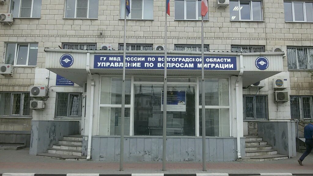 Pasaport ve göç hizmetleri Upravleniye federalnoy migratsionnoy sluzhby, Volgograd, foto