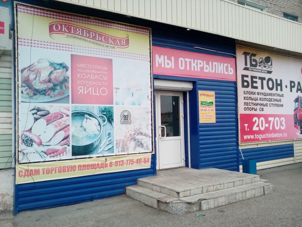 Kanatlı hayvan ürünleri ve yumurta Pticefabrika Oktyabr'skaya, Novosibirskaya oblastı, foto