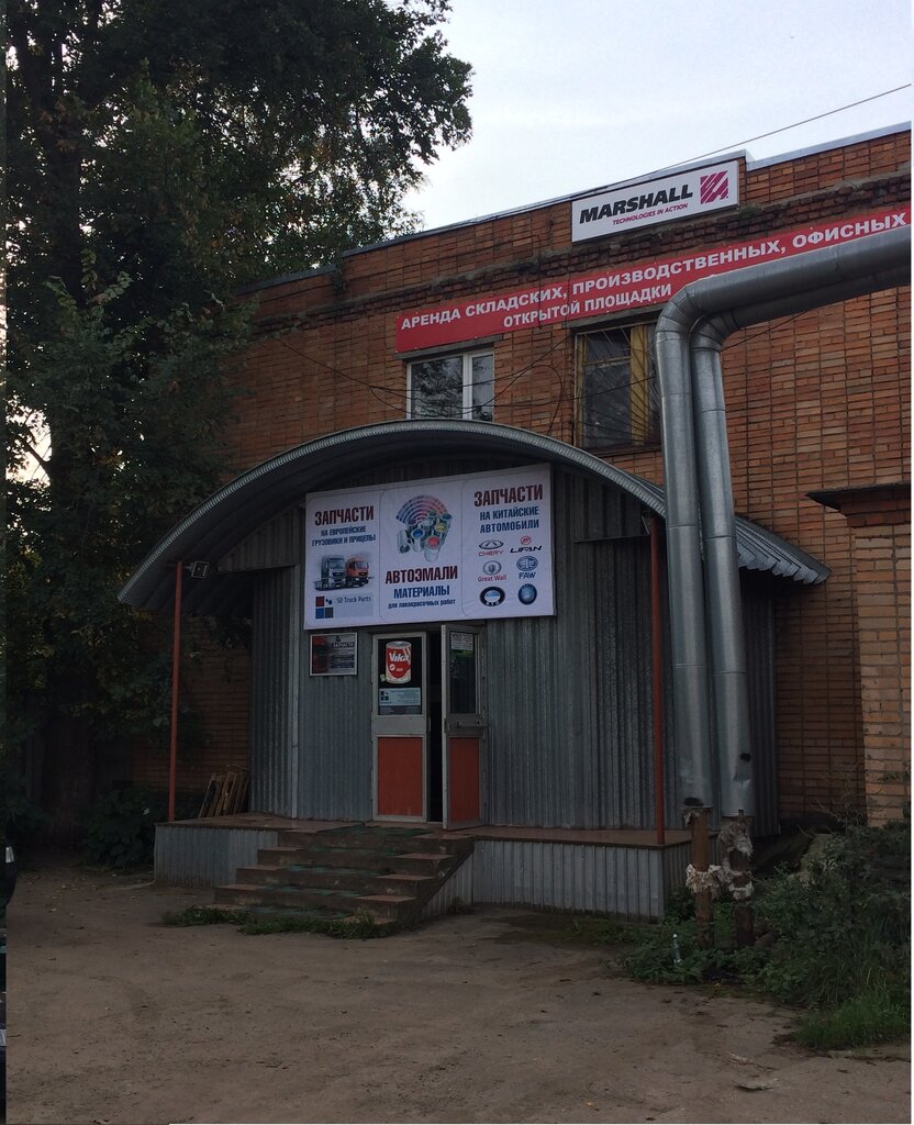 Otomobil yedek parçaları Dom Zapchastei, Noginsk, foto