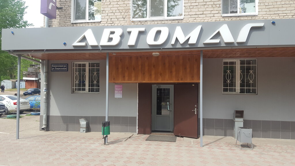 Otomobil yedek parçaları Avtomag, Kazan, foto
