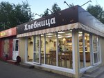 Pekarnya (Avtostroiteley Street No:68А), ekmek fırını  Tolyatti'den (Togliatti'den)
