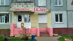 Liliya (Stroiteley Boulevard No:44А), güzellik salonu  Kemerovo'dan