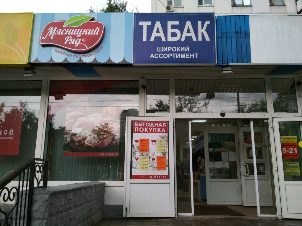Kasap, şarküteri Мясницкий ряд, Moskova, foto