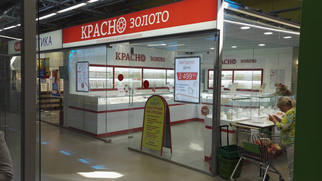 Kuyumcular Красно золото, Koroliov, foto
