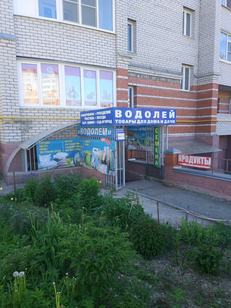 Ev temizlik ürünleri Водолей, Kaluga, foto