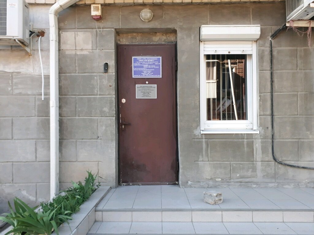 Konut servisleri kuruluşları Основа, Rostov‑na‑Donu, foto