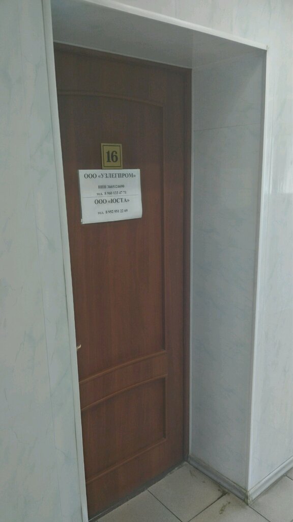 Tekstil endüstrisi için hammadde Узлегпром, Voronej, foto