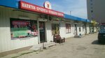 Белочка (Internatsionalnaya Street No:40А), market  Kaliningrad'dan