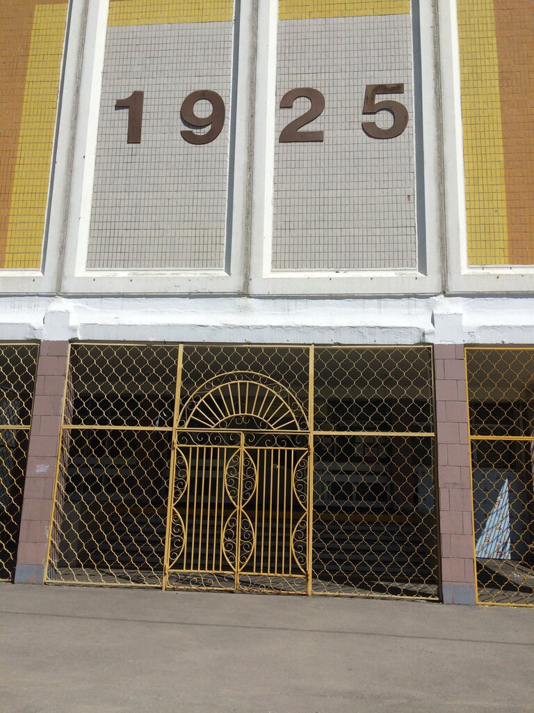 Sürücü kursları Avtoshkola № 1925, Moskova, foto