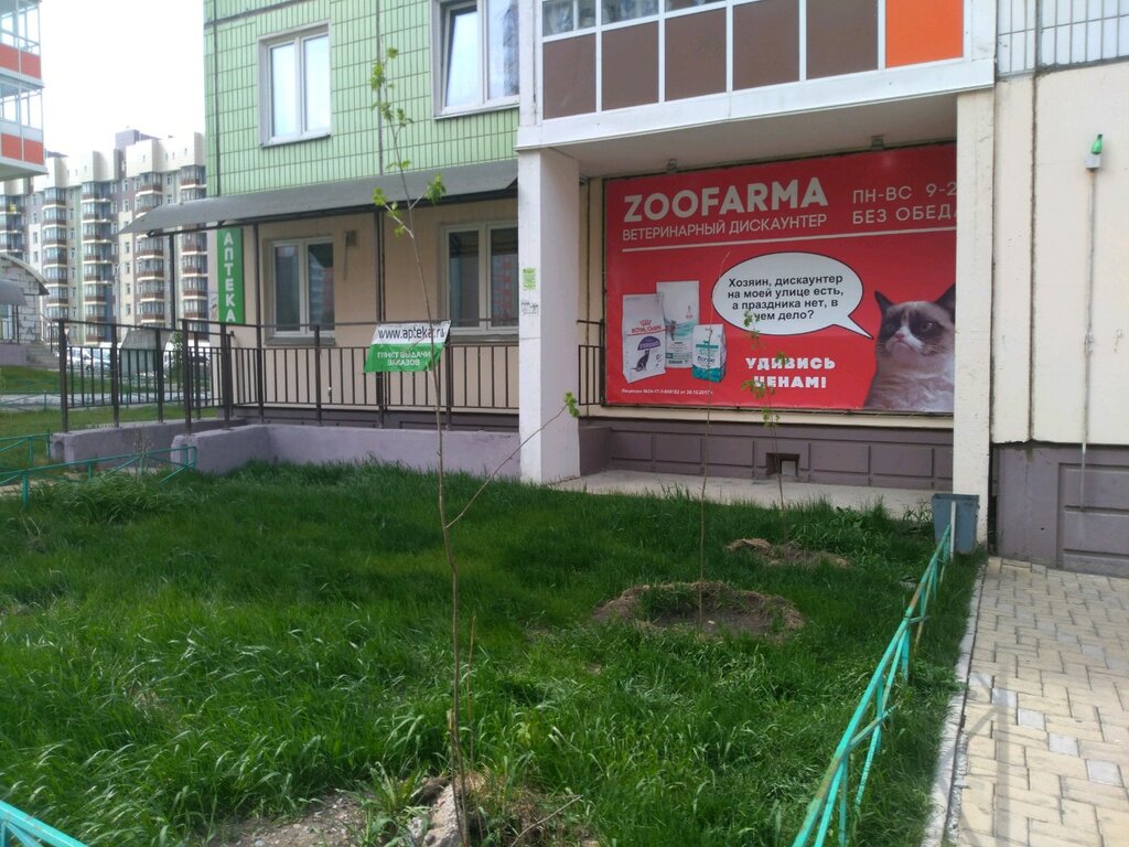 Veteriner eczaneleri ZooFarma.ru, Krasnoyarsk, foto